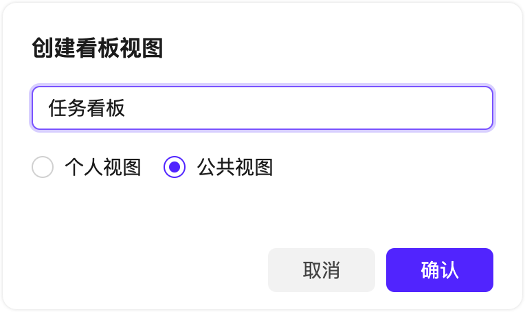 看板视图 伙伴云帮助中心